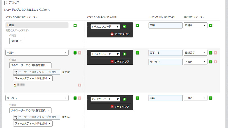 kintoneとは | テクバン株式会社