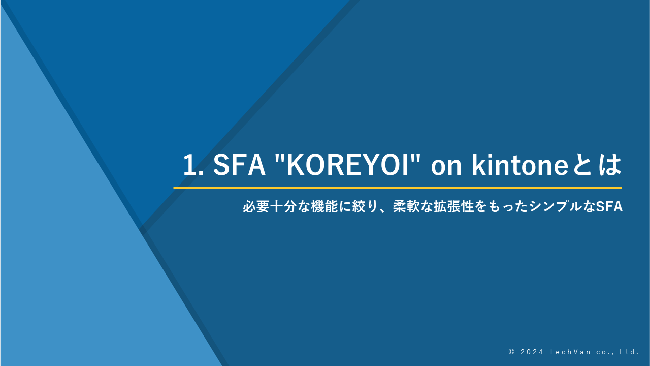 kintoneのテーブル（表）とは？ 機能のメリット・デメリットや活用方法を紹介 | テクバン株式会社